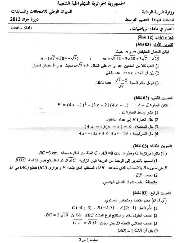 Dzexams Bem Mathematiques Sujet 20121 1389510 | PDF