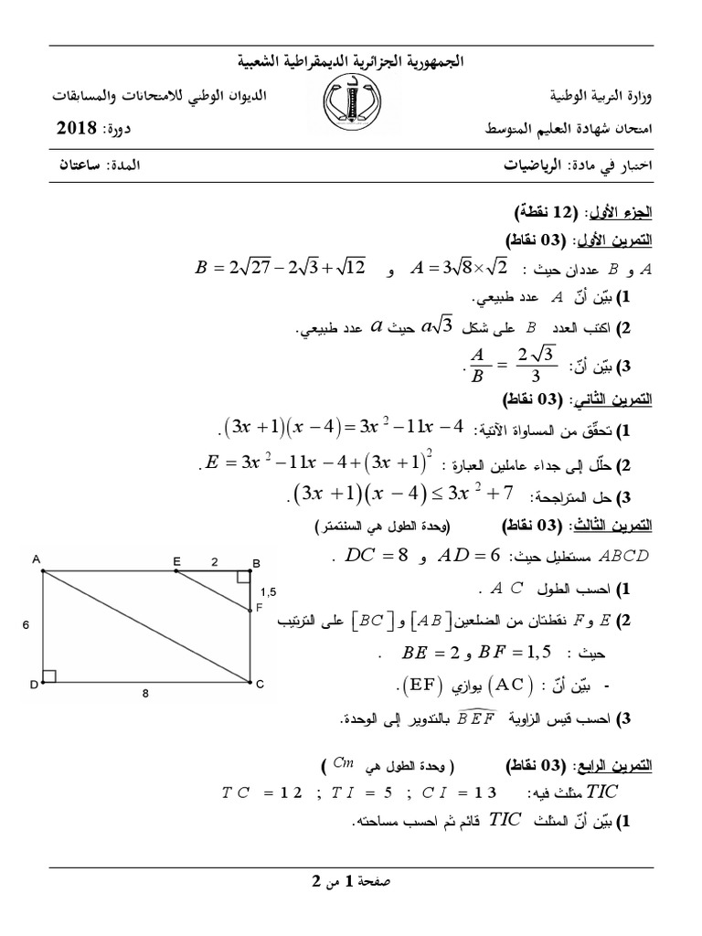 Dzexams Bem Mathematiques Sujet 20181 837505 | PDF