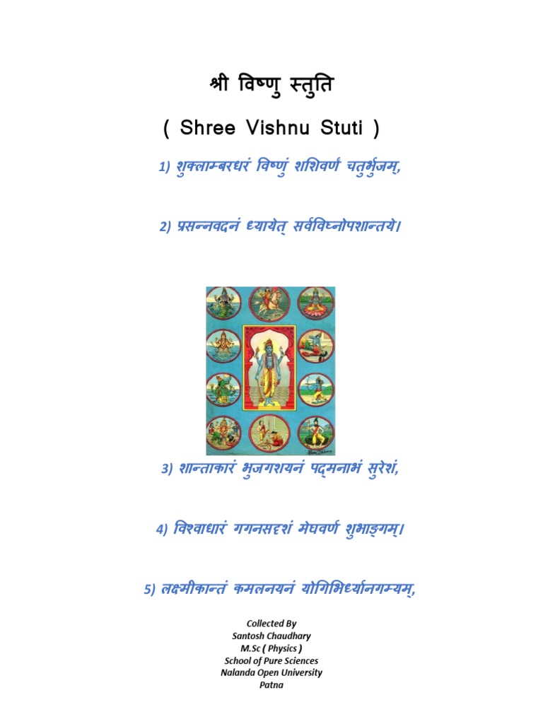 Shree Vishnu Stuti | PDF