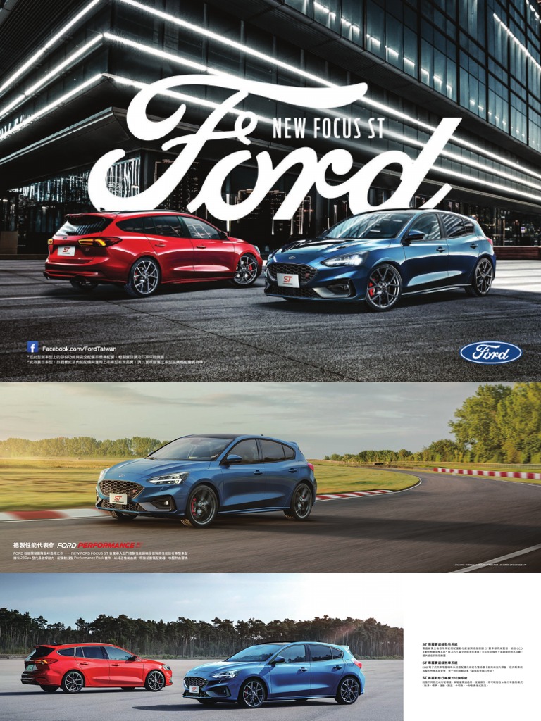 2022 09 New Ford Focus ST | PDF