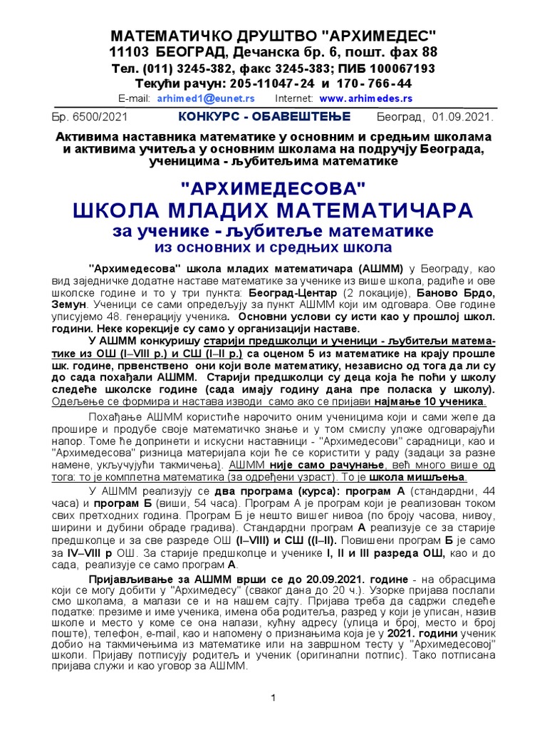 Asmm 2021 2022 Konkurs Osnovni | PDF