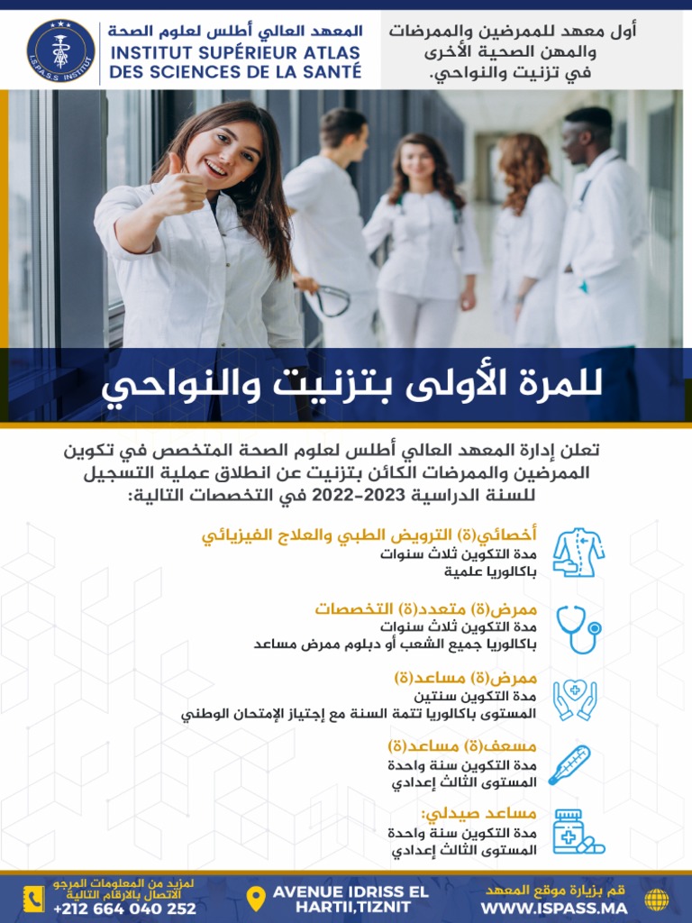 Flyer-arabic-ISPASS-Institut-Final Ar | PDF