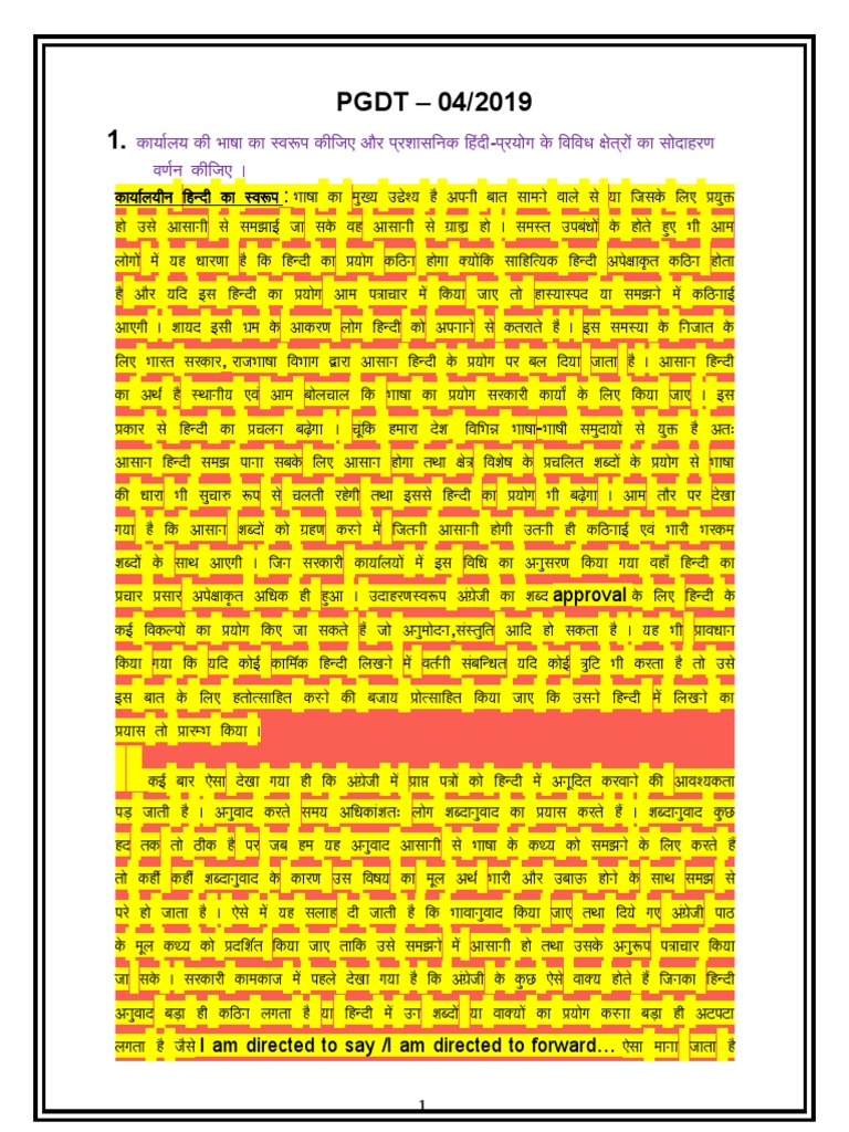 PGDT 04 2019 | PDF