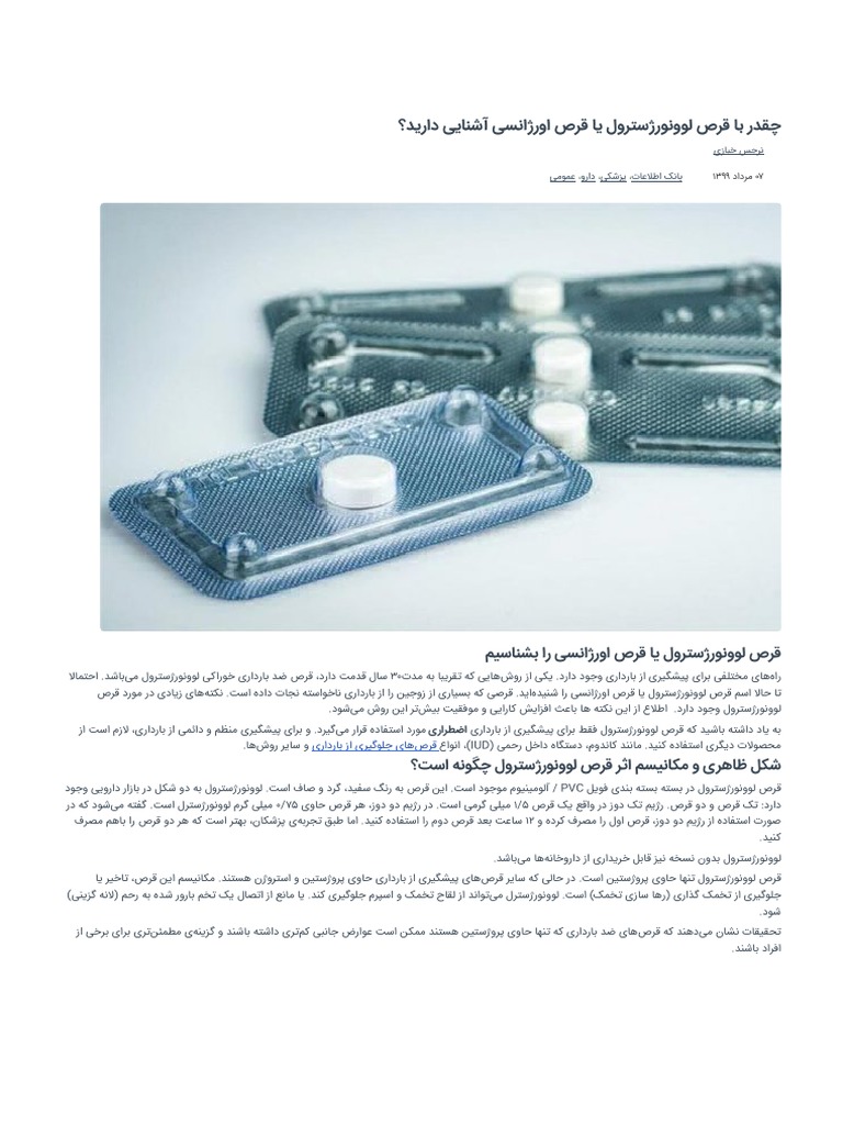 Everything about emergency contraceptive pills | PDF | Sexually ...