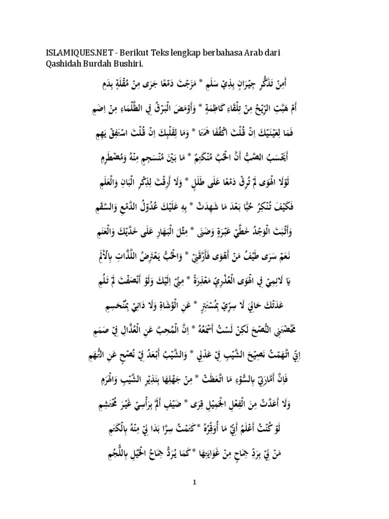 Teks Lengkap Burdah | PDF
