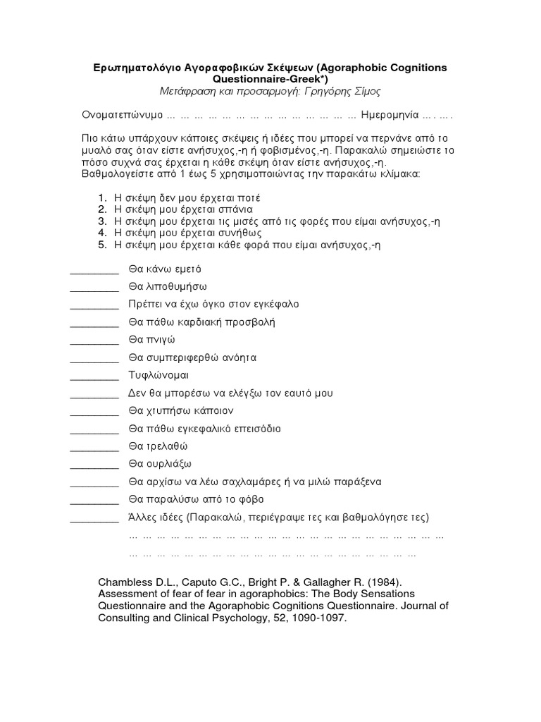 Agoraphobic Cognitions Questionnaire Greek | PDF