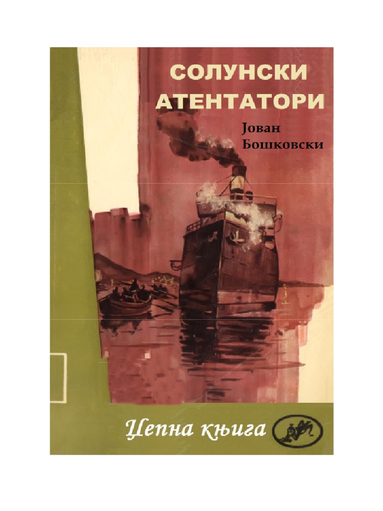 Jovan Boskovski - Solunski Atentatori | PDF