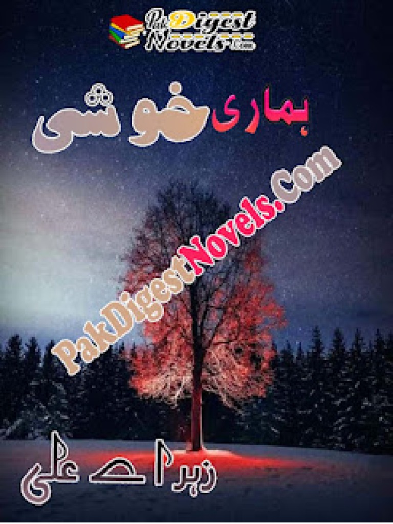 Hamari Khushi Complete Novel) by Zahra E Ali | PDF