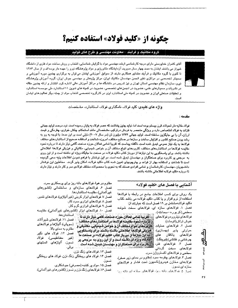 Key To Steel | PDF