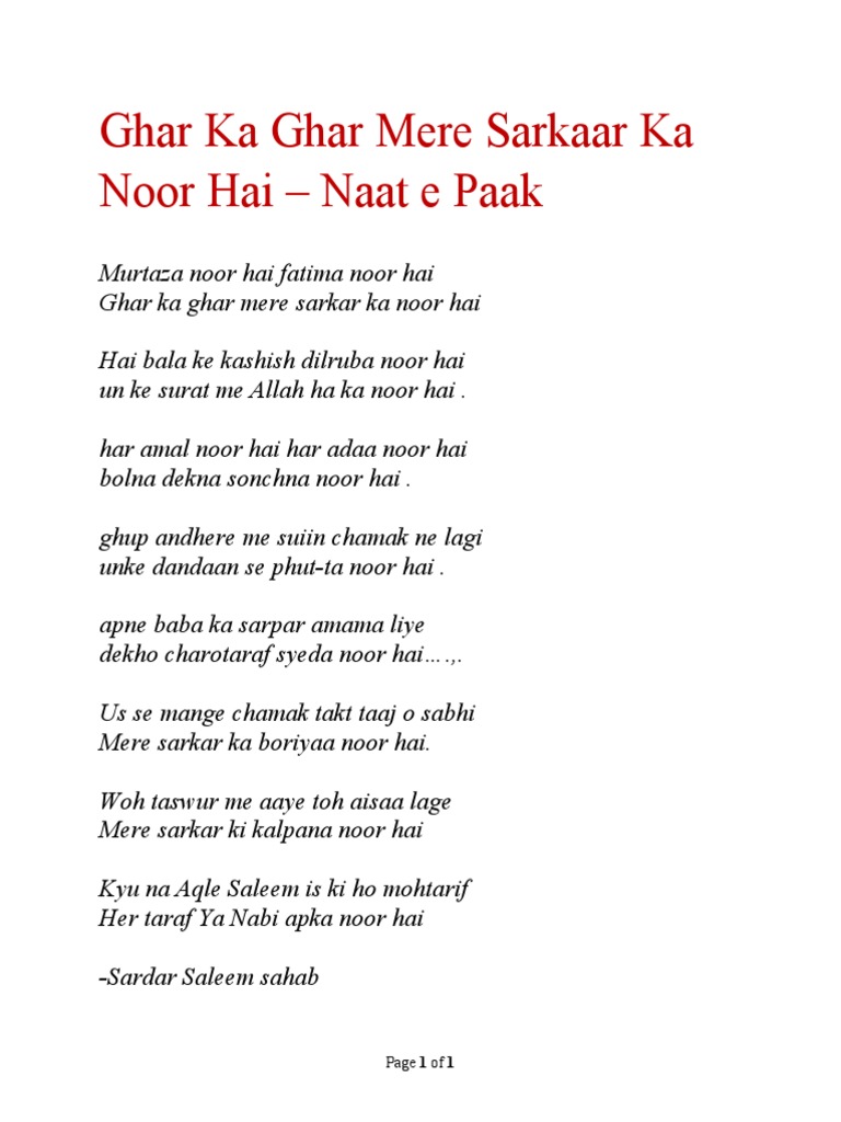 Ghar Ka Ghar Mere Sarkar Ka Noor Hai | PDF
