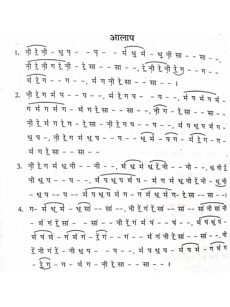 Aalaap Practice 1 | PDF