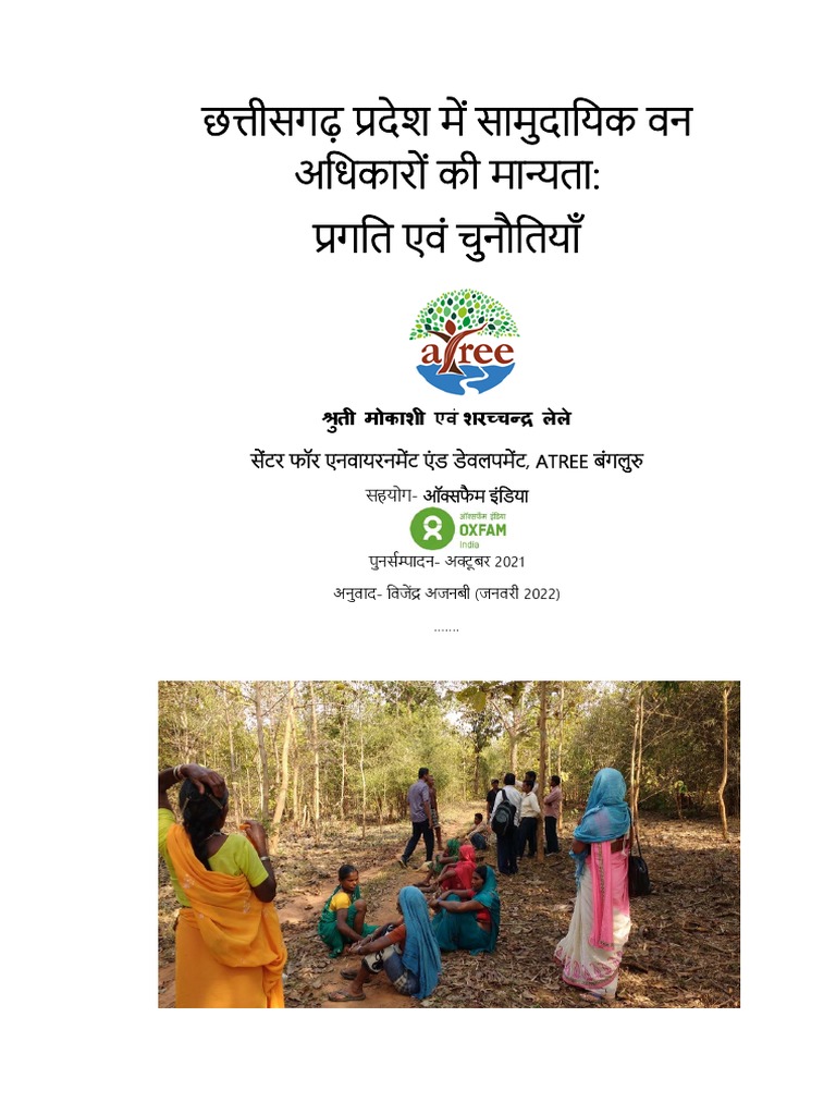 ATREE Chhattisgarh CFR Study Report - Hindi - 12feb22 | PDF