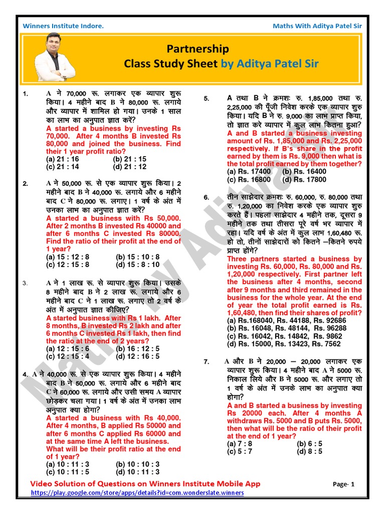 Partnership Class Study Sheets | PDF | Investing | Economies