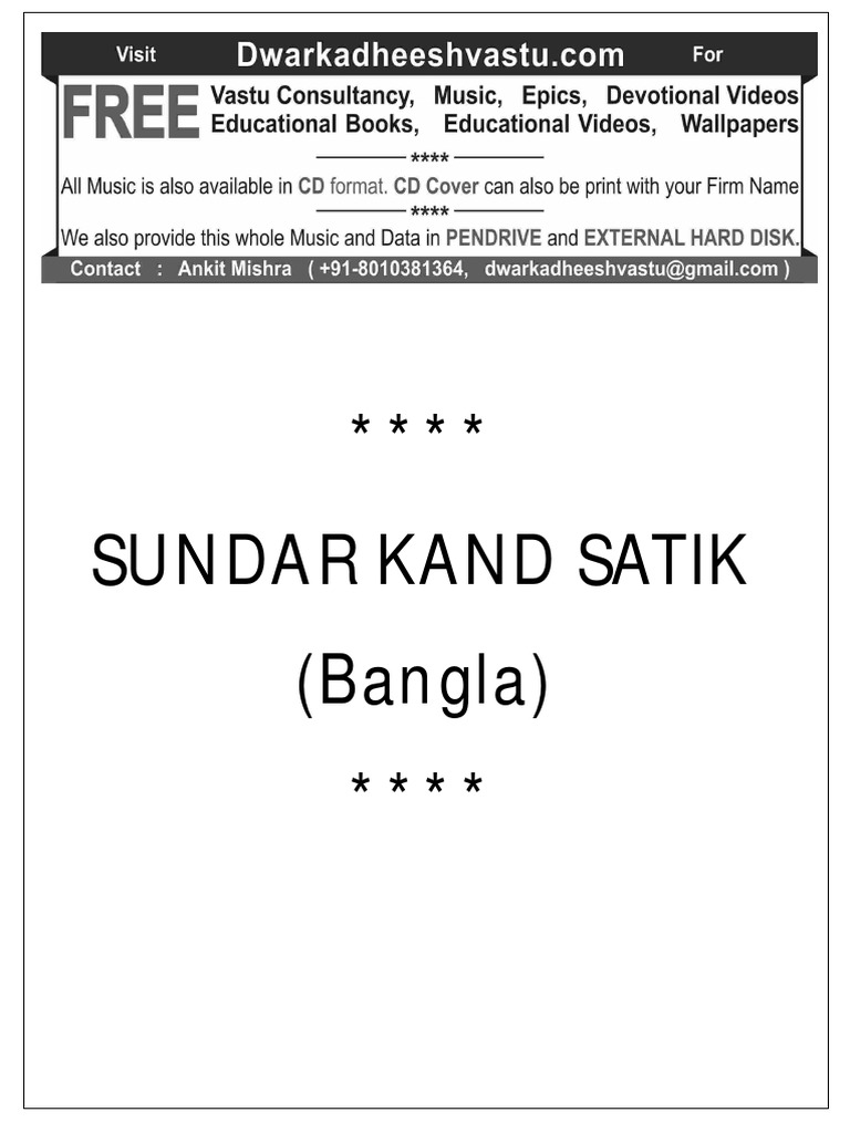 Sundar Kand Bengali | PDF
