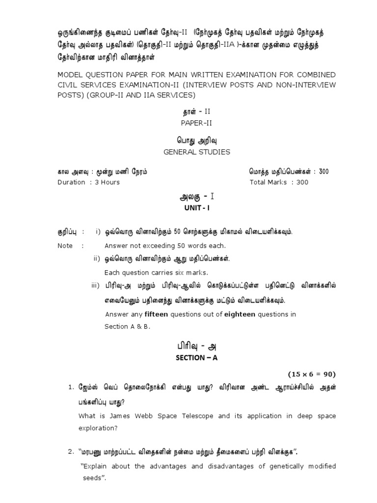 Model Question Paper Group II MWE | PDF