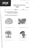 Hindi 5-Line Notebook Templates | PDF