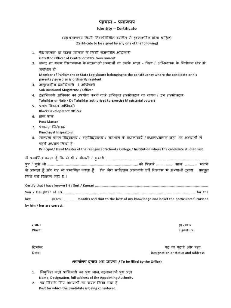 Identity_Certificate | PDF