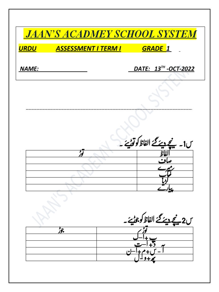 GRADE 1 Urdu Assessment Term 1 | PDF