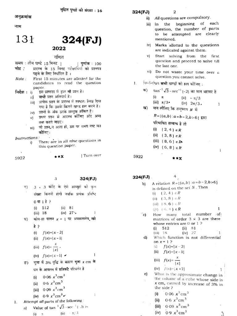 Up Board Class 12 Mathematics 324 FJ 2022 | PDF