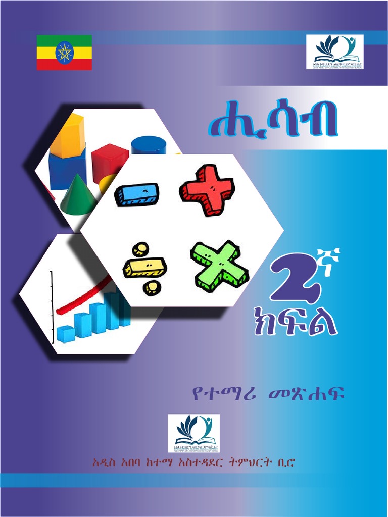 Math G2 ST Final | PDF