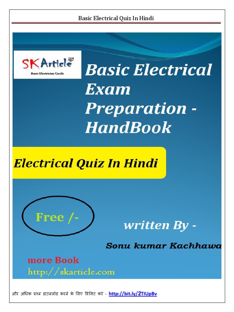 Basic Electrical Quiz in Hindi Skarticle Free Book | PDF