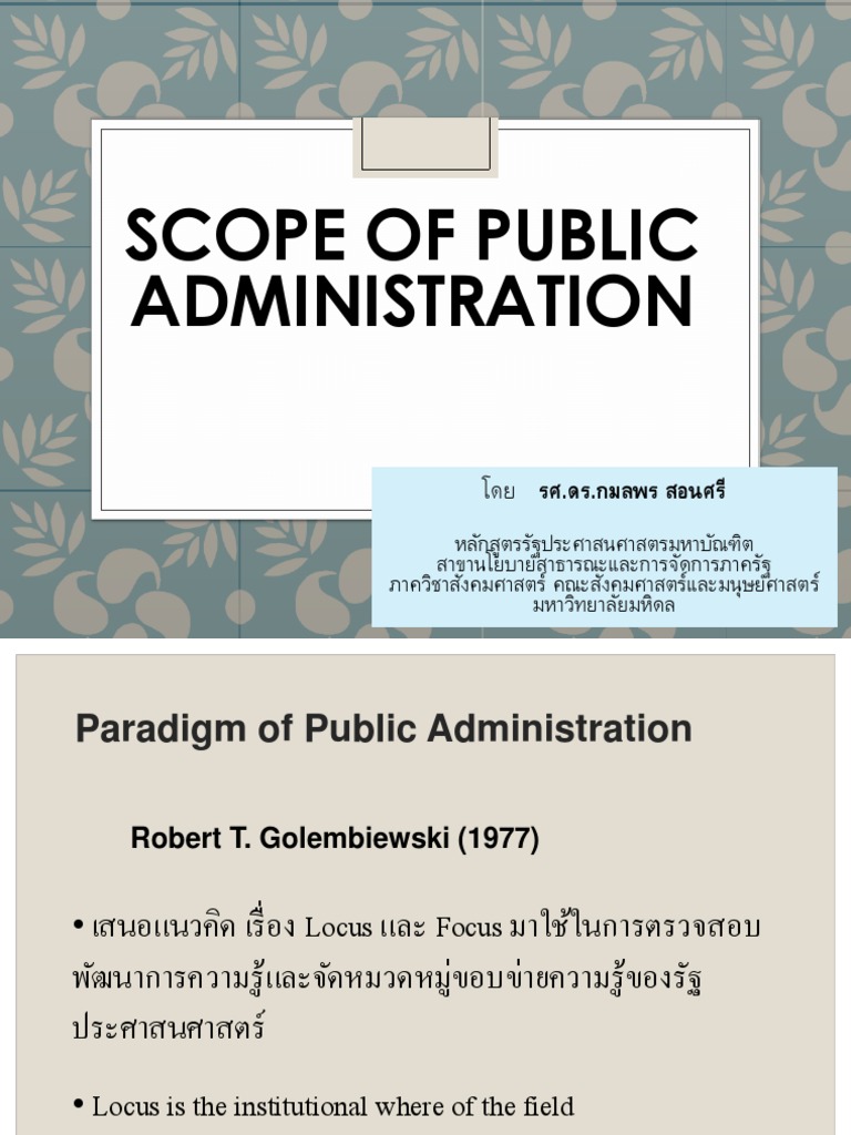 ครั้งที่ 4 Scope of Public Administration | PDF