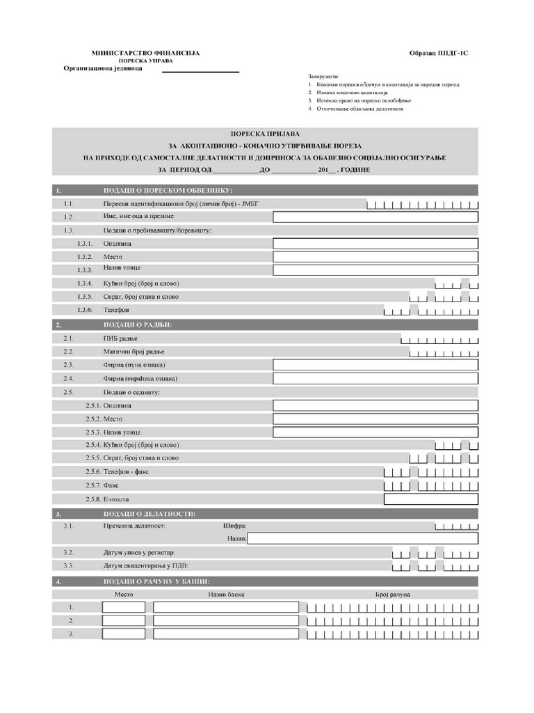 Obrazac PPDG-1S - Poreska Prijava Za Akontaciono - Konacno Utvrdjivanje ...