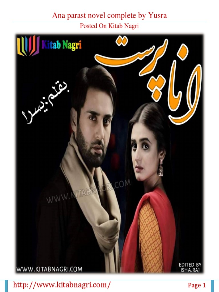 Ana Parast Novel Complete by Yusra | PDF