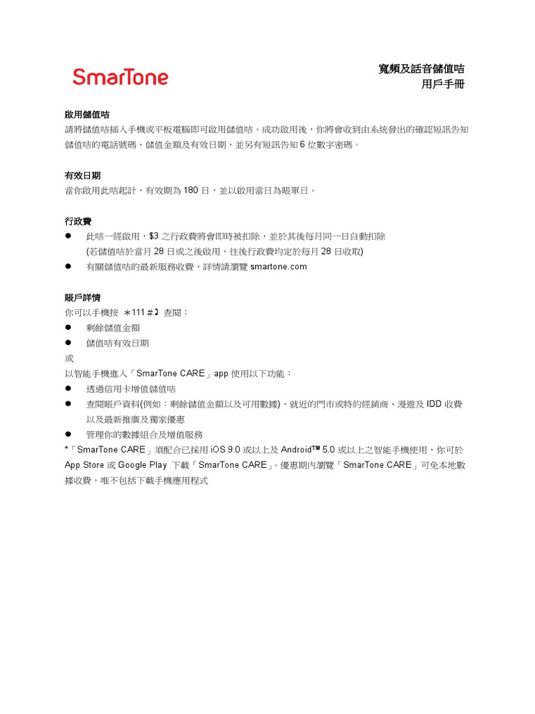 CL98 User Guide - Chi | PDF