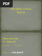 suchna lekhan class x | PDF