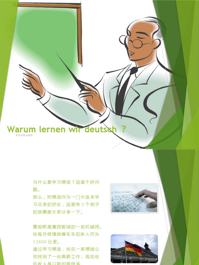 1.warum Lernen Wir Deutsch | PDF