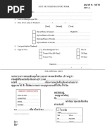 TM2 Thai Immigration Form | PDF