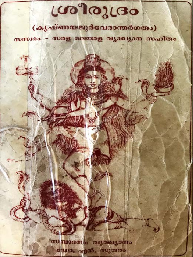 Sri Rudram - Namakam - Chamakam | PDF