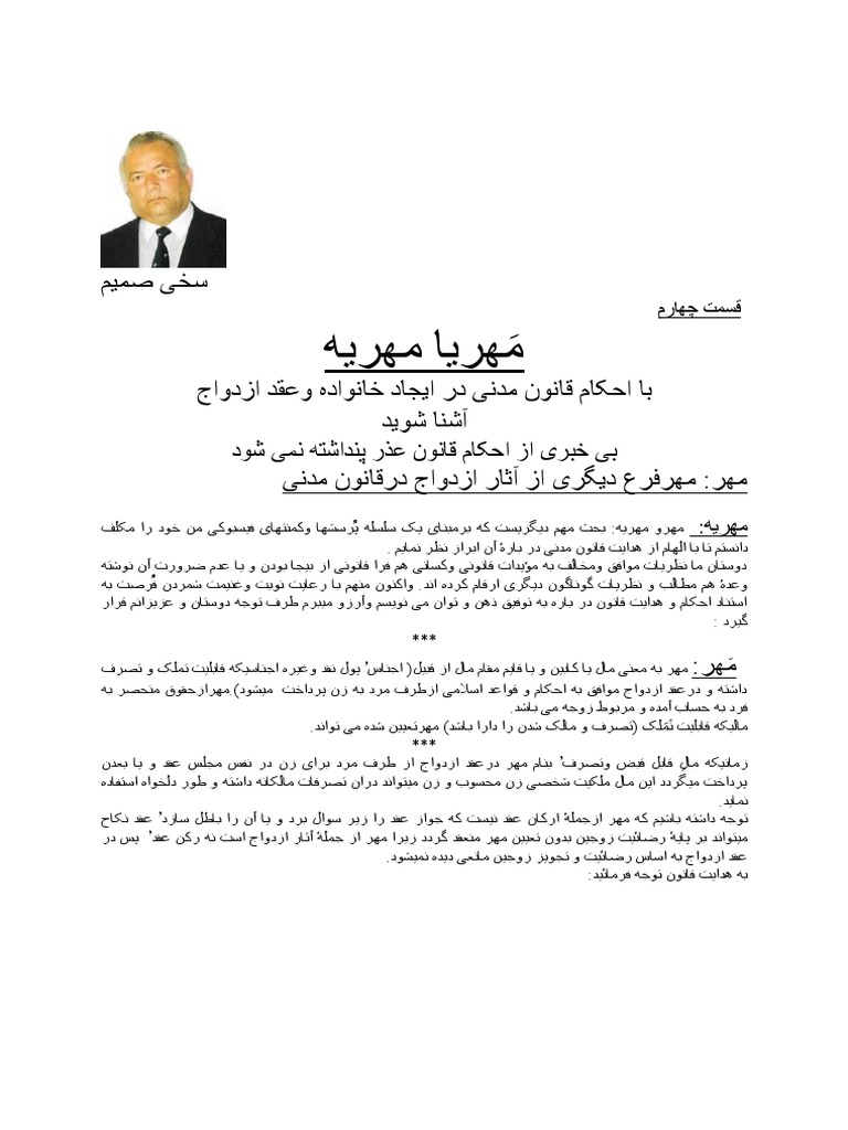 Sameem 011016 2 | PDF