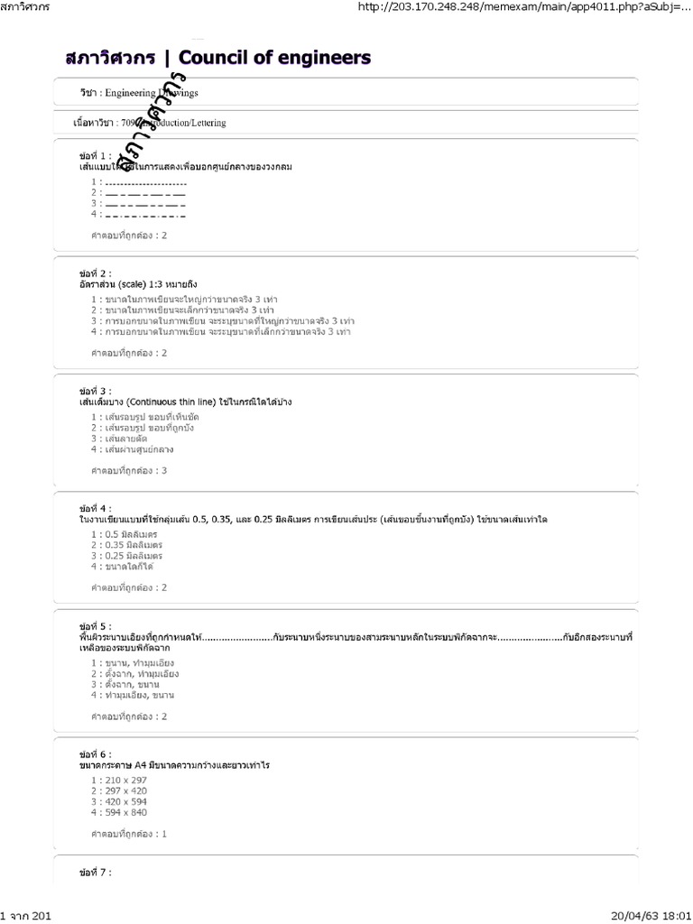 Toaz - Info Engineering Drawings | PDF