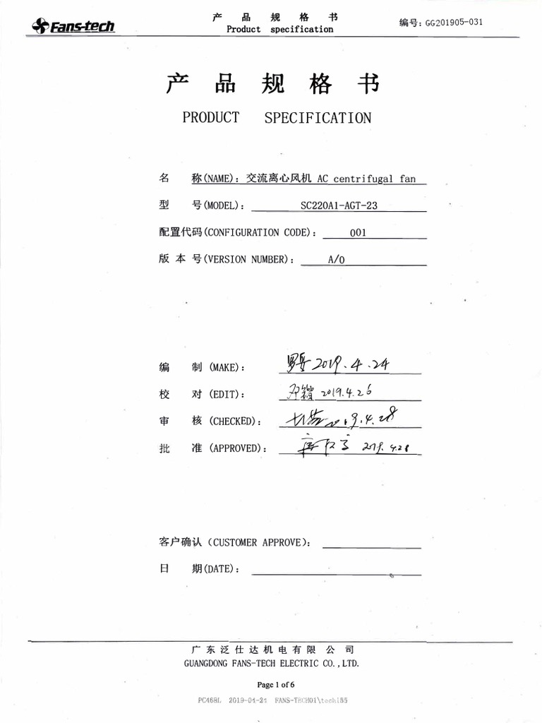 Sc220a1 Agt 23 001 | PDF