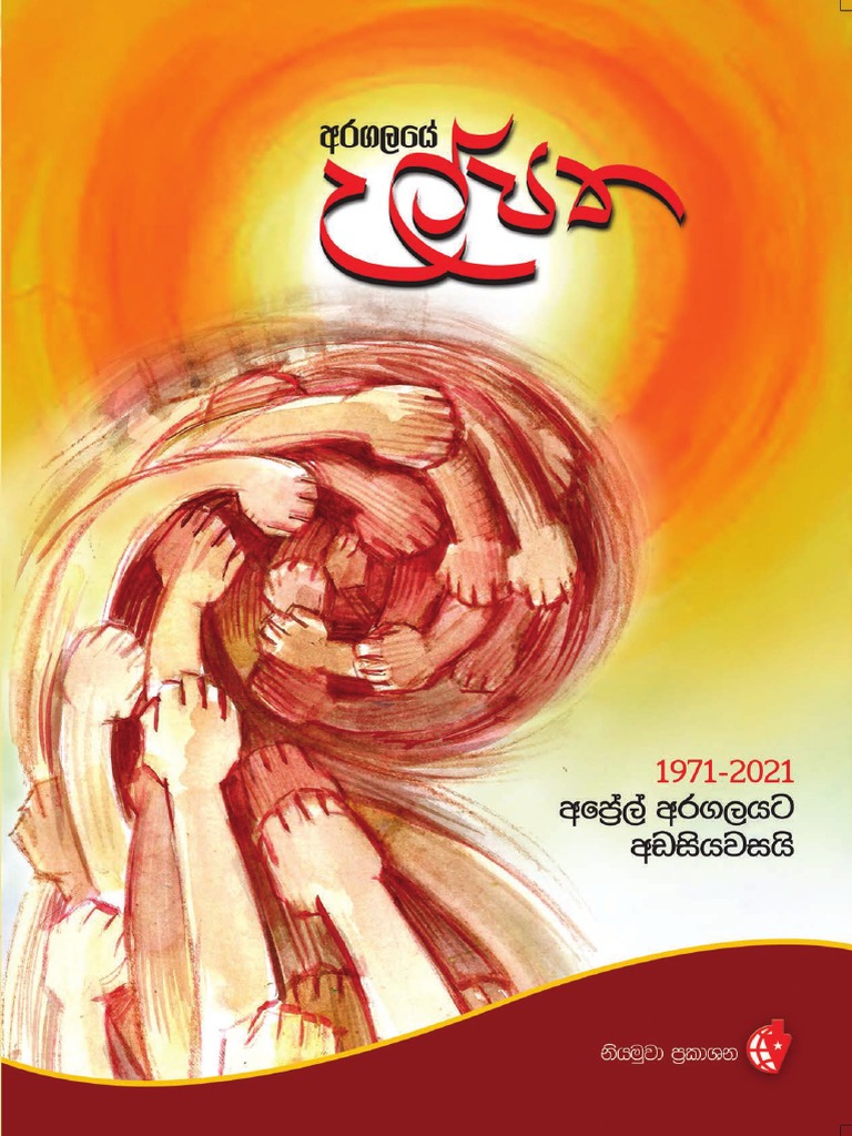 Ulpatha 1971 2021 April Magazine Web Version | PDF