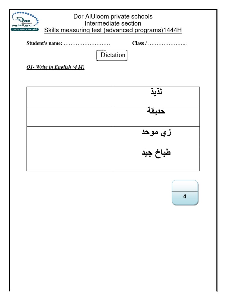 A Level Test Final Edition | PDF