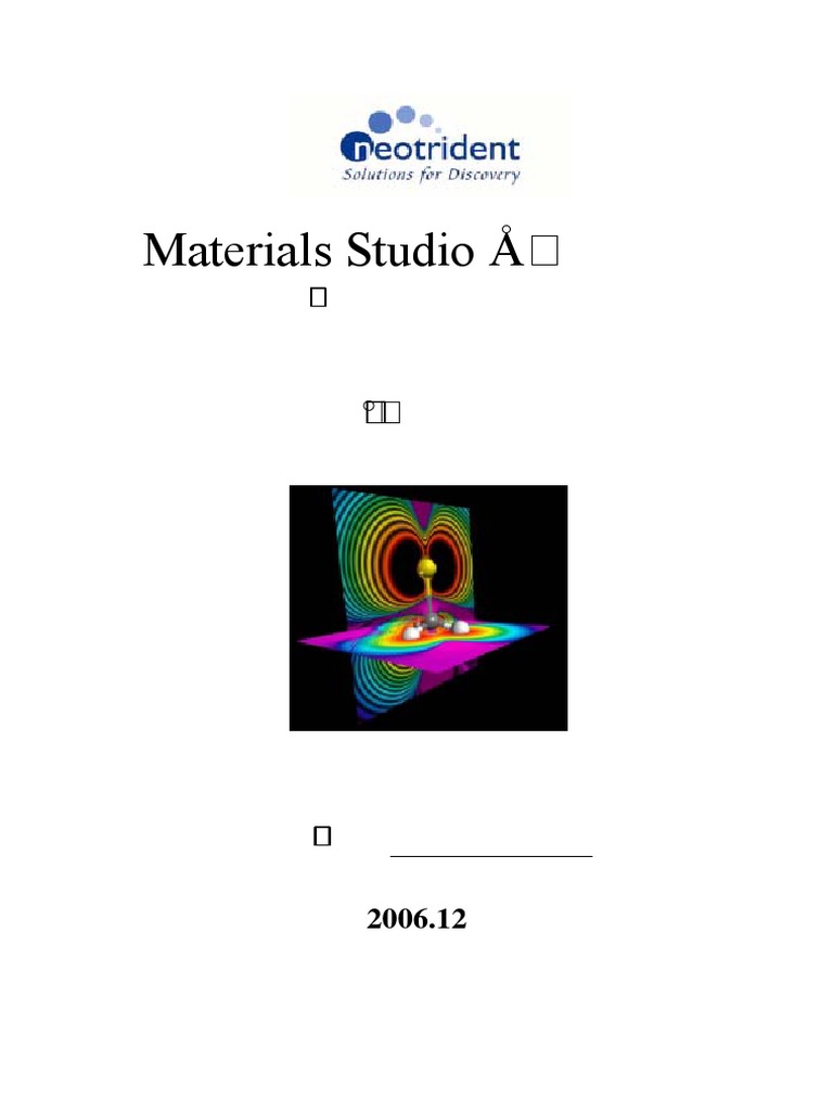 Materials Studio培训教程 | PDF
