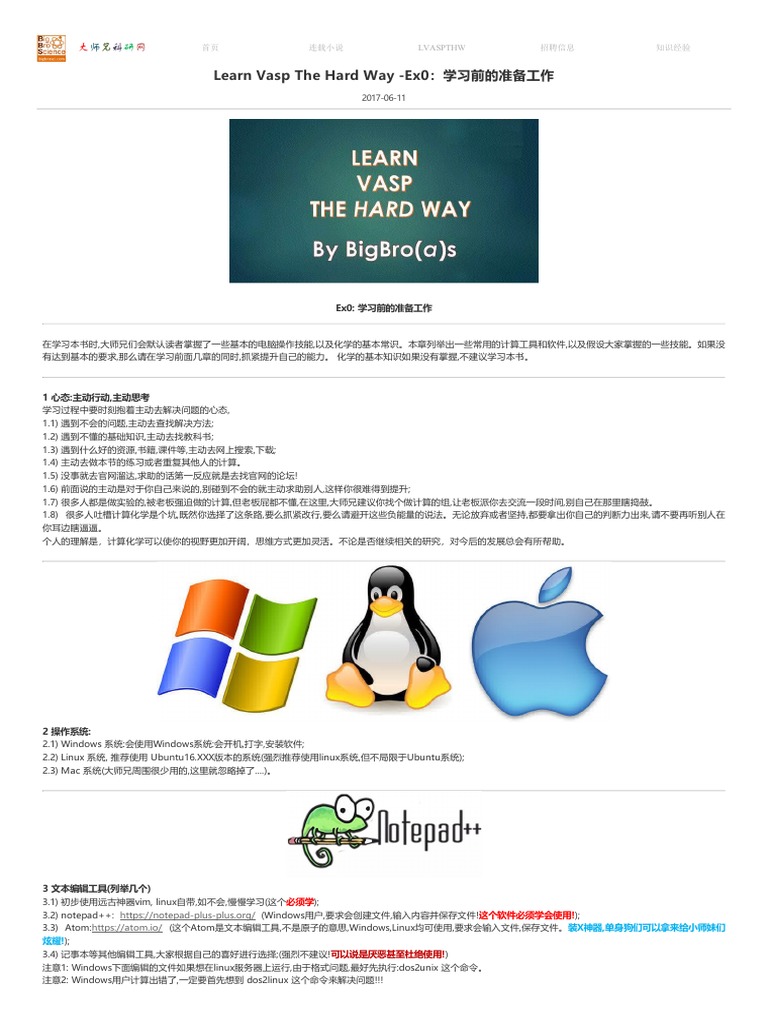 (Update To Ex-72) Learn VASP The Hard Way | PDF