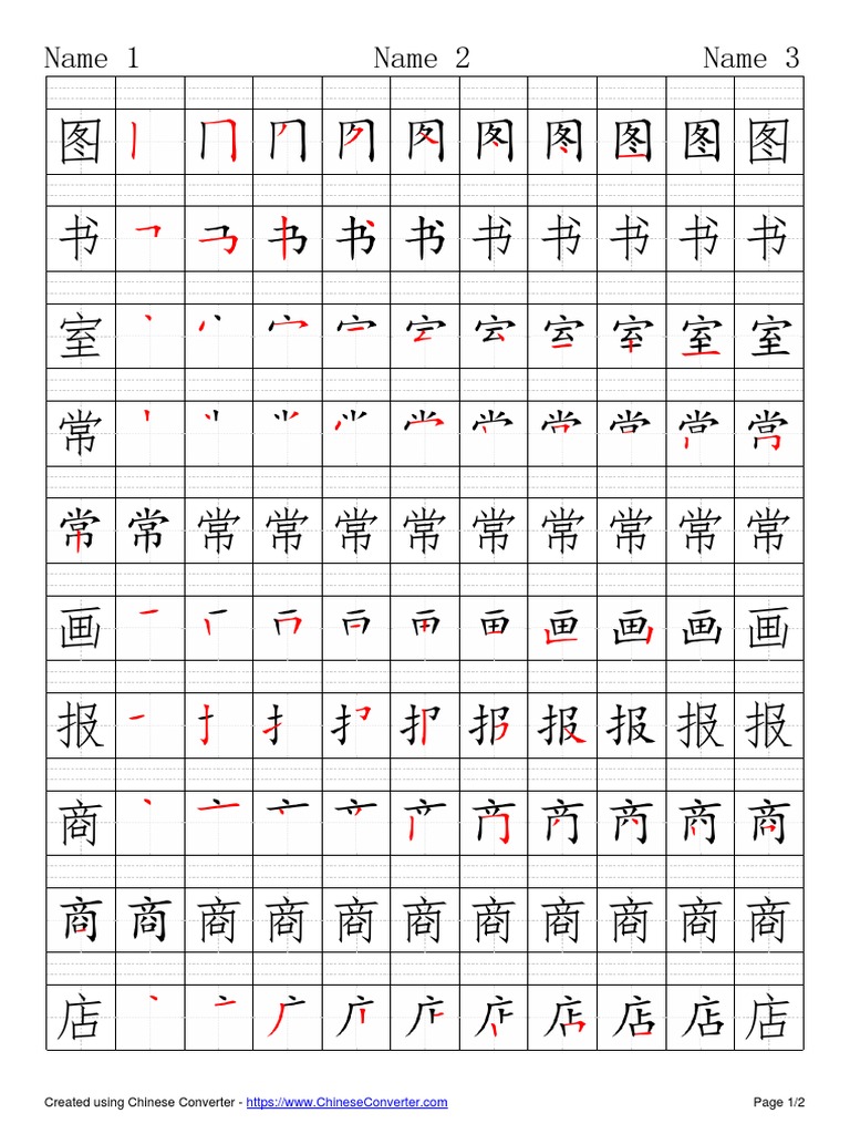 Chinese Converter Chinese Worksheet Tool | PDF