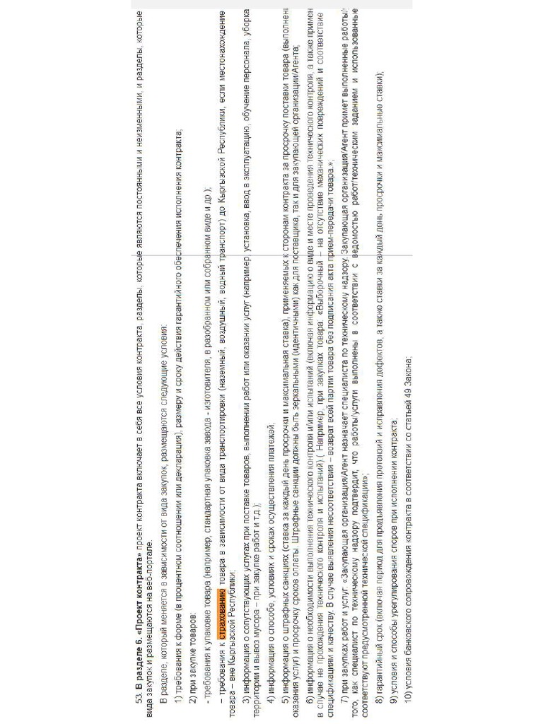 СТрахование | PDF