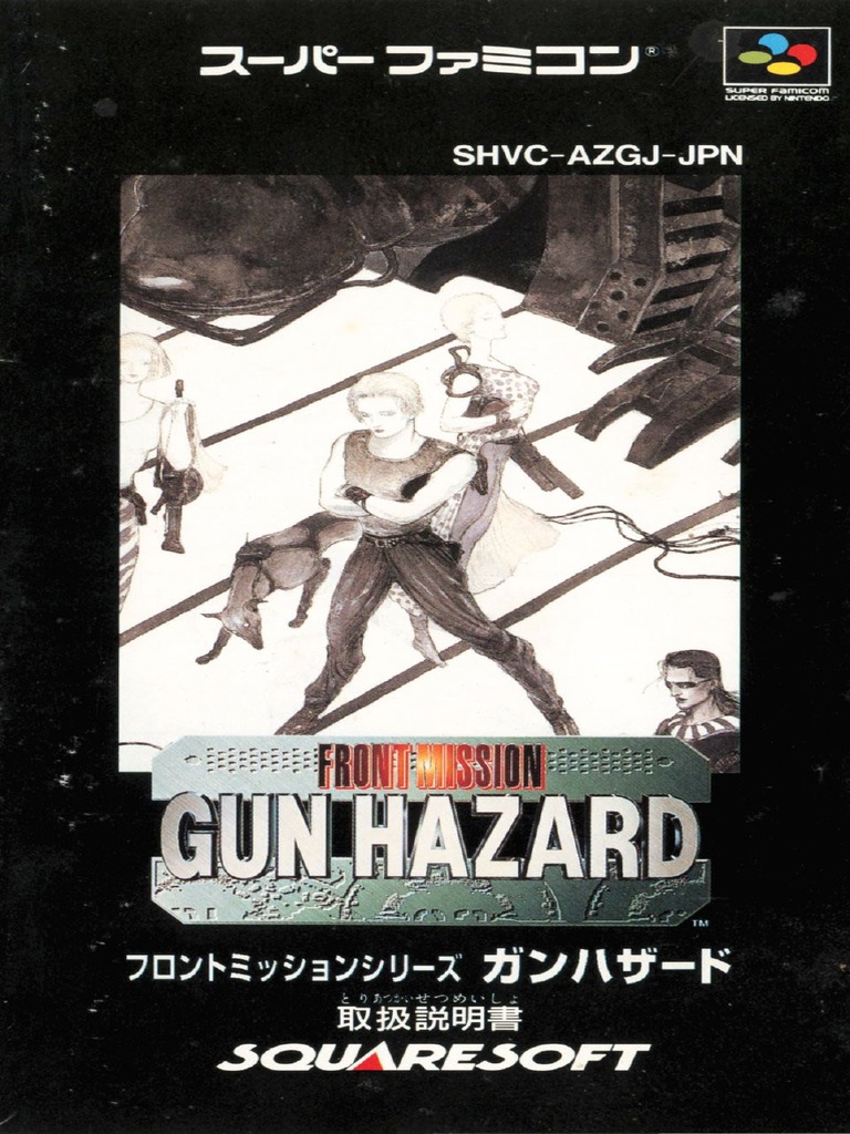 Front Mission Gun Hazard (Manual) (Scan) (JP) (SFC) (SNES) | PDF