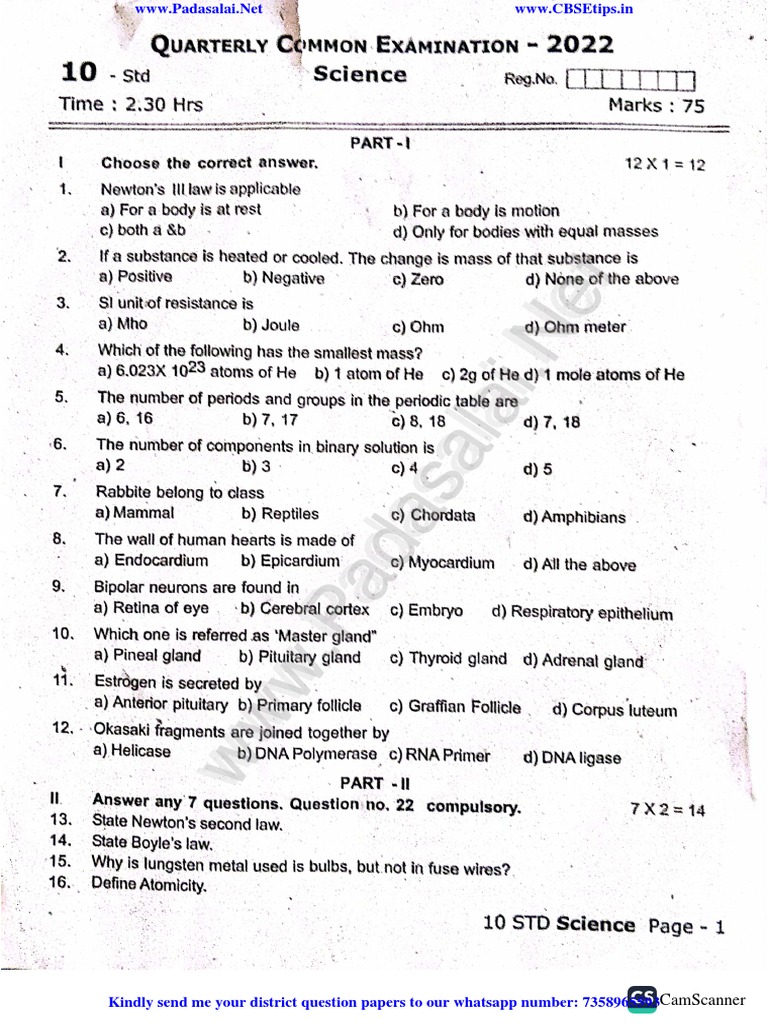 10th Science EM Original Question Paper To Quarterly Exam 2022 Tirupattur District English ...