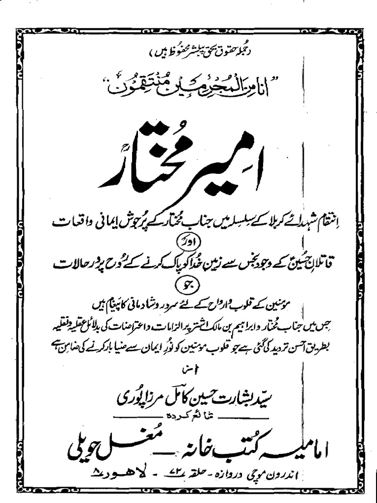 Ameer Mukhtar | PDF