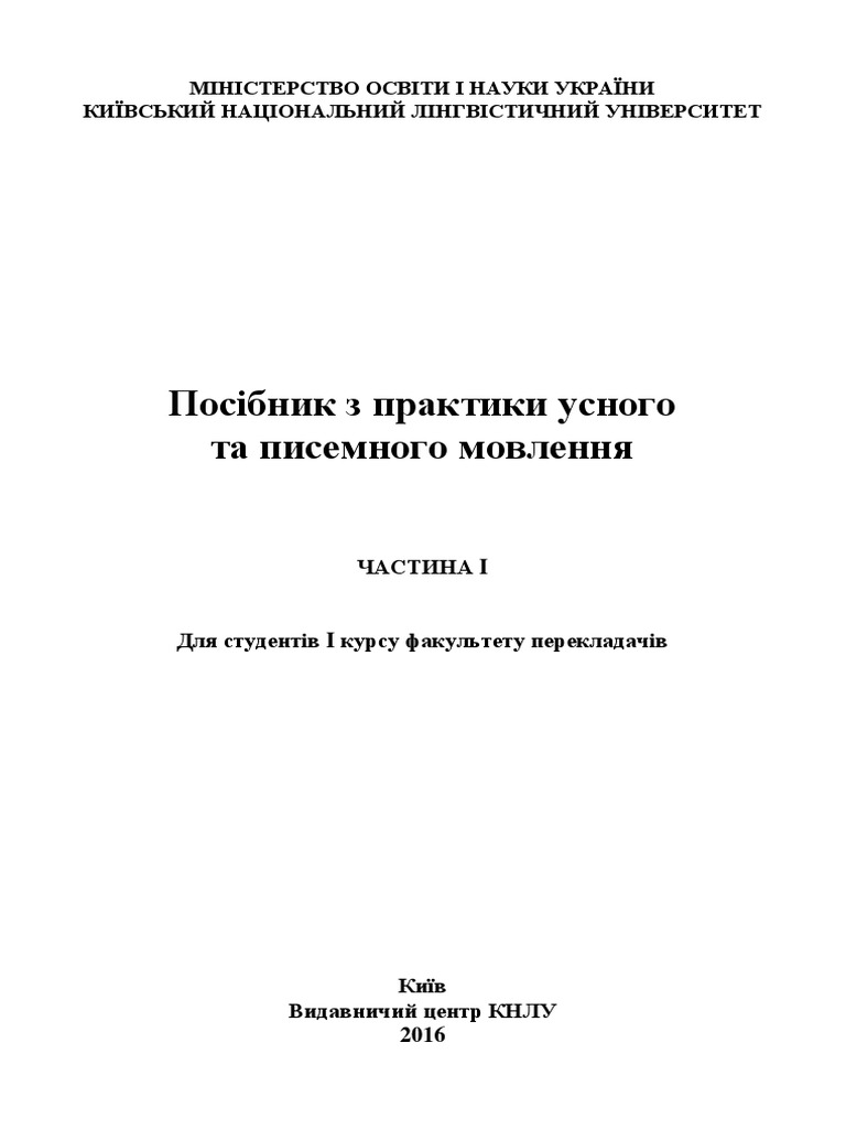 Book Part 1 - 1662377435 | PDF