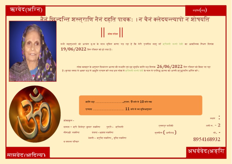 Shok Sandesh Card | PDF
