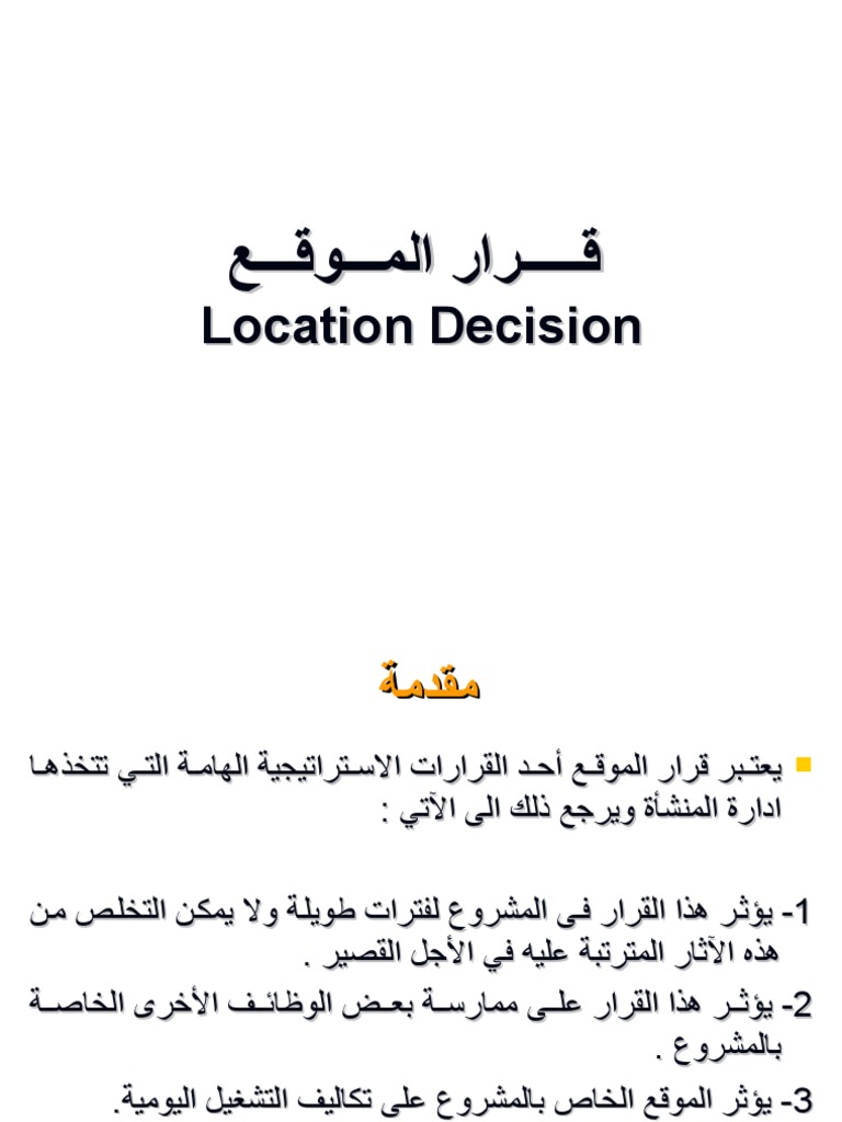 Chapter 3 Location Decision | PDF