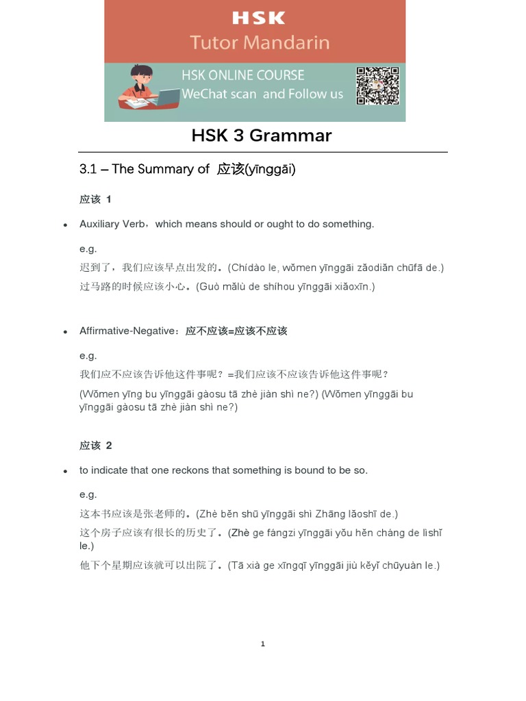 HSK 3 Grammar Points | PDF