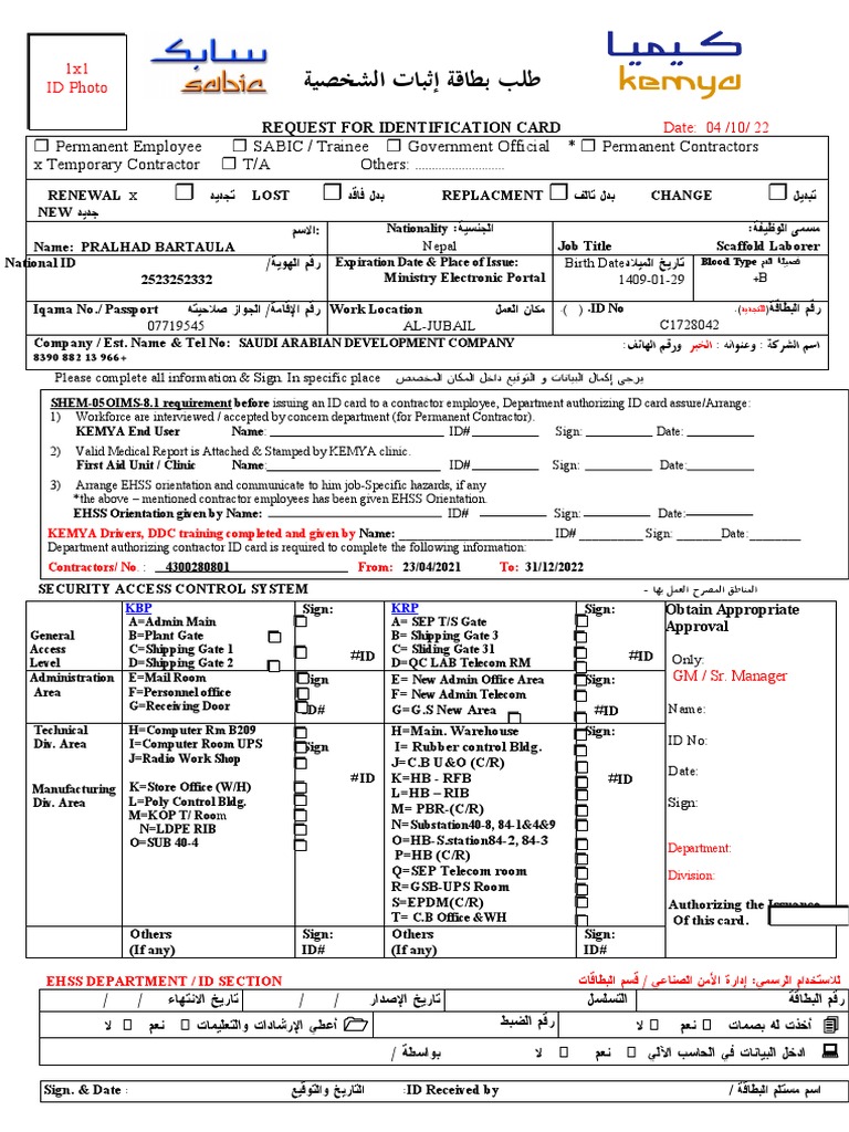 KEMYA ID Application | PDF | Identity Document | Government